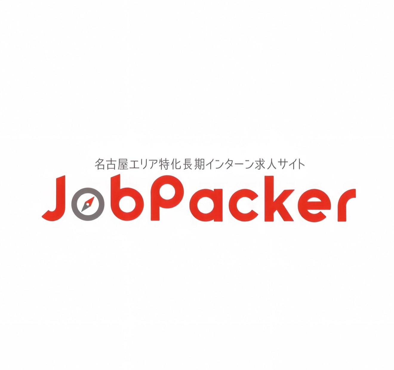 JobPacker よくある質問